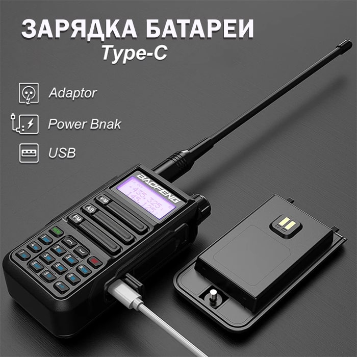 Портативная радиостанция Baofeng UV-16 PRO черная 136-174 400-480